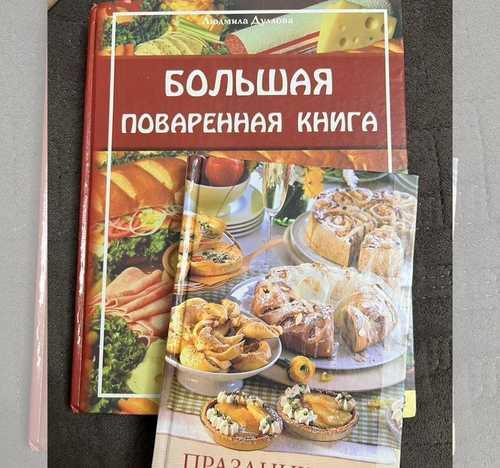 Кулинарные книги