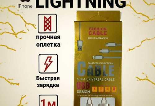 Кабель apple lightning и micro usb