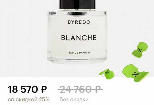 Духи byredo Blanche 50 мл