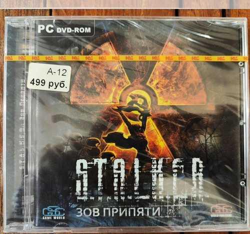 Stalker зов припяти pc dvd-rom