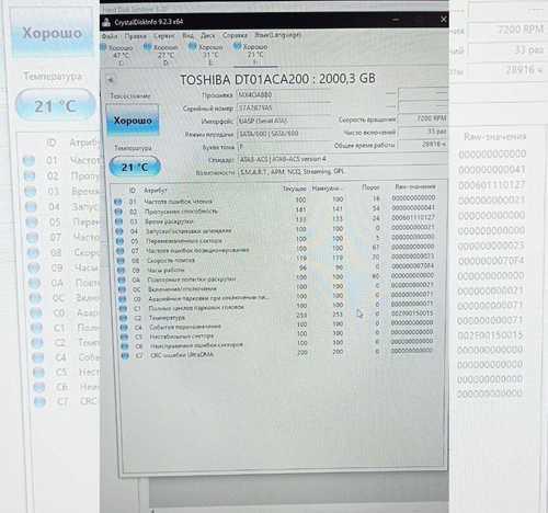 Hdd 3.5 2tb