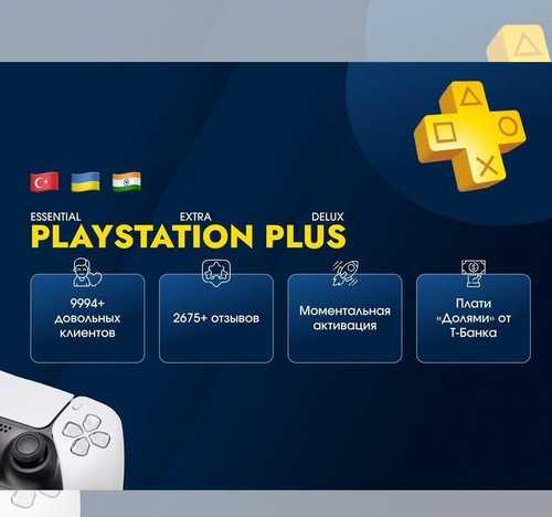 Подписка PS Plus PS4 PS5   Dying Light 2