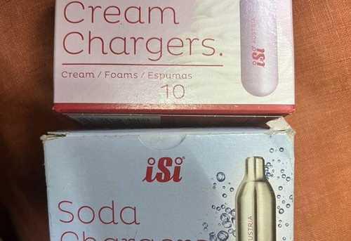 Балончики для газирования ISI Soda Cream Chargers