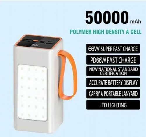 Внешний аккумулятор повербанк 50000 mah