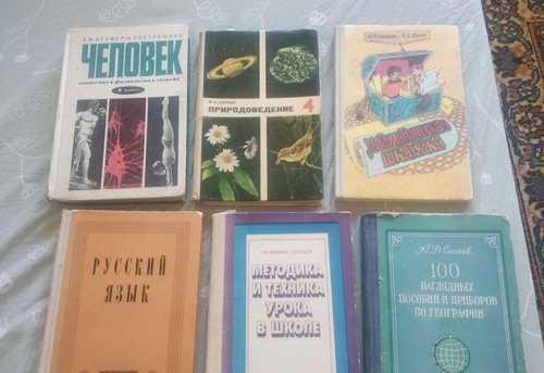 Продам учебники СССР