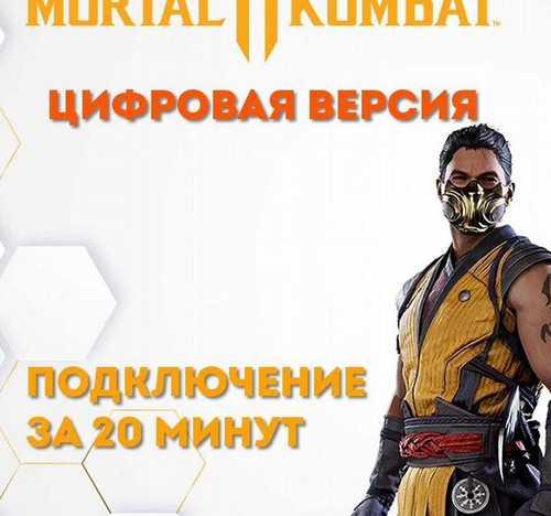 Mortal Kombat 11 PS5/PS4 Xbox PC