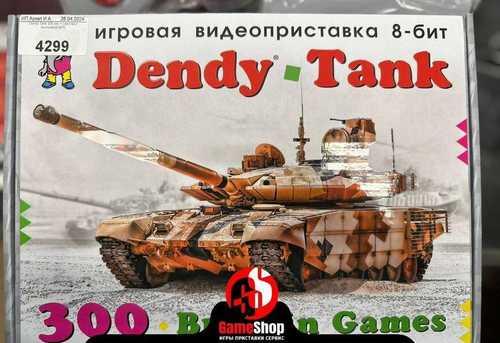 Dendy Tank 300 игр + световой пистолет8 BIT