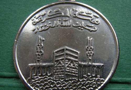Памятная медаль за хадж в Мекку и жетон Италия