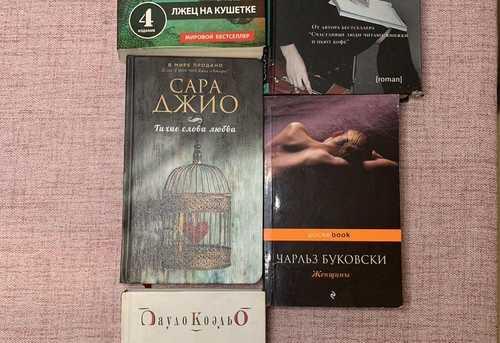 Разные книги