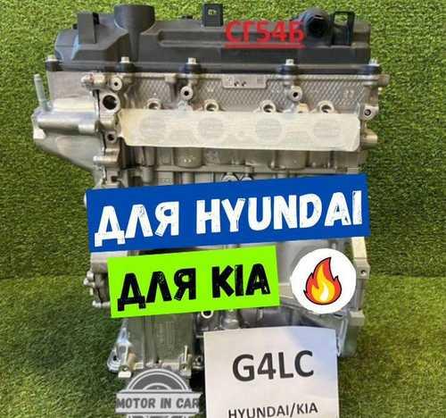 Новый двигатель Hyundai/Kia G4LC