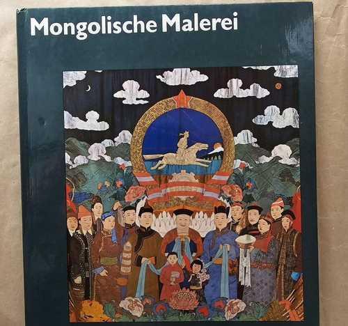 Монгольское искусство Mongolische Malerei