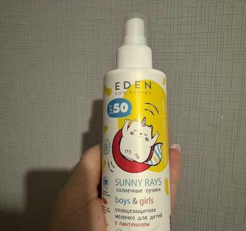 Солнцезащитное молочко eden 50  SPF