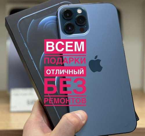 iPhone 12 Pro Max, 512 ГБ