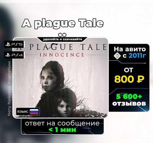 A plague Tale PS4 & PS5