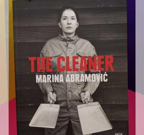 Marina Abramovic. The Cleaner. Марина Абрамович