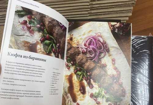 Книга рецептов Elbrus Home