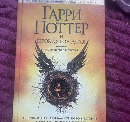 Книги Гарри поттер