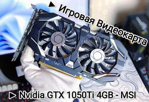 Видеокарта Nvidia GTX 1050ti 4GB MSI