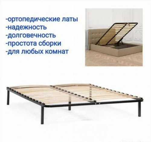 Кроватное основание