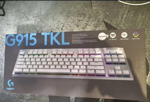 Игровая клавиатура logitech g915 TKL