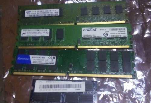 Оперативная память DDR 2/3 (2 gb)