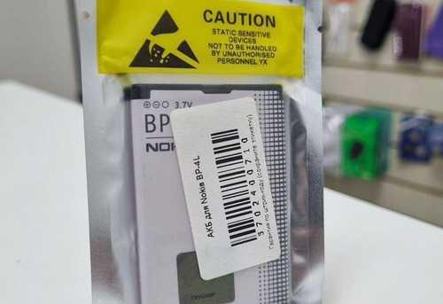 Аккумулятор для Nokia BP-4L