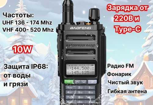 Рация Baofeng uv 9r pro с защитой от снега