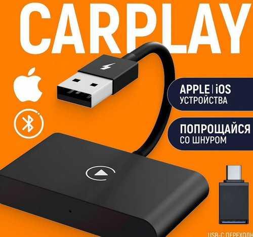 Carplay беспроводной