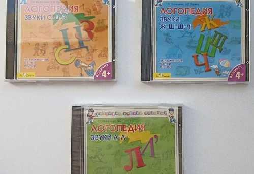CD диски Логопедия, Радионяня