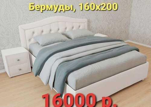 Кровать Челябинск двуспальная Бермуды в наличии