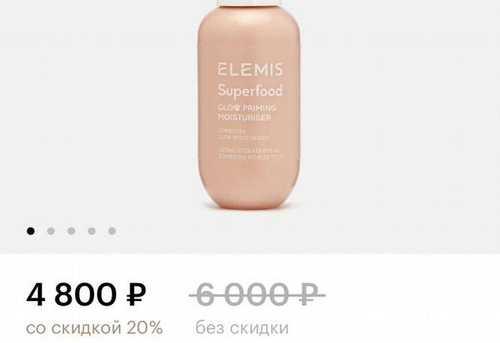 Elemis superfood праймер