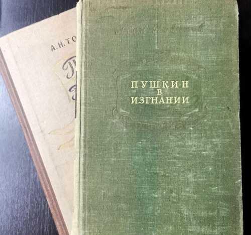 Книги 50 х годов прошлого века