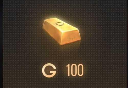 100 голды