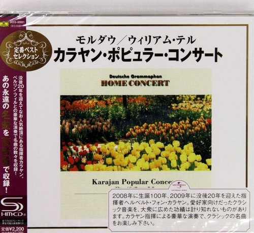 Karajan Popular Concert Japan SHM-CD uccg-80001