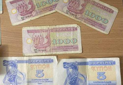 Банкноты-купоны Украины
