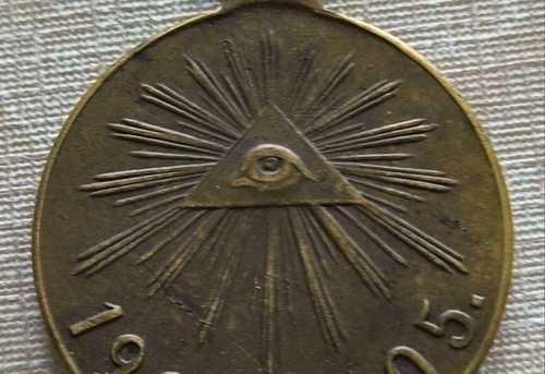 Медаль "Русско-Японская война 1904-1905 гг"