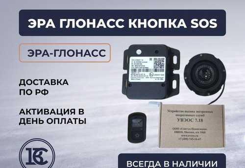 Оборудование увэос c гарантией / кнопка сос
