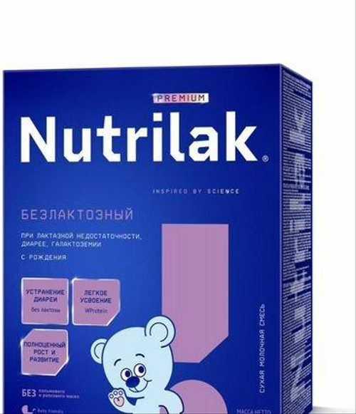 Смесь Nutrilak безлактозный