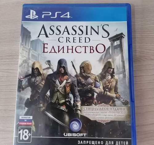 Assassin's creed Единство PS4