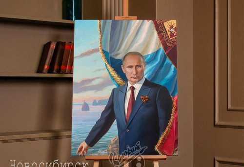 Путин портрет в кабинет