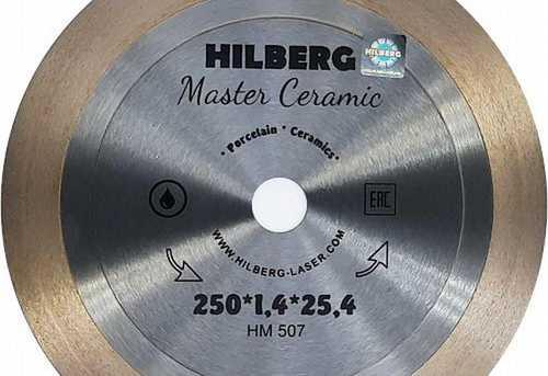 Алмазный диск 250 мм hilberg master ceramic