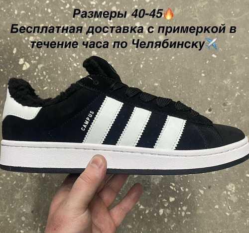 Зимние кроссовки Adidas Campus с мехом