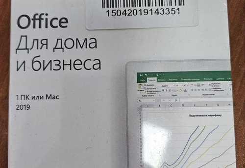Microsoft office 2019 для дома и бизнеса