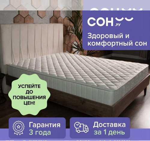 Матрас Sleeptek premierbig Memo Cocos(140х200)