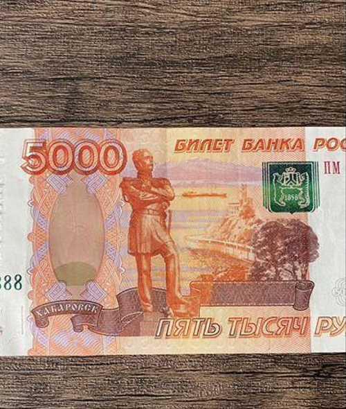 Купюра 5000 рублей