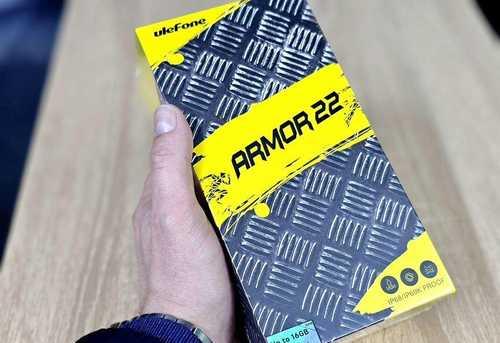 Ulefone Armor 22, 8/256 ГБ