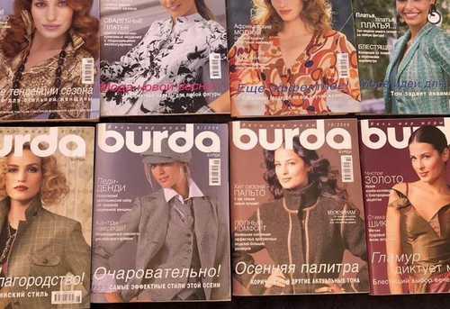 Журналы Бурда 2005, 2006 г