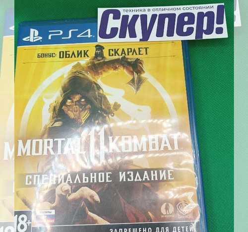 Mortal kombat 11 ps4 диск