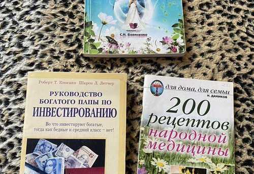 Три книги