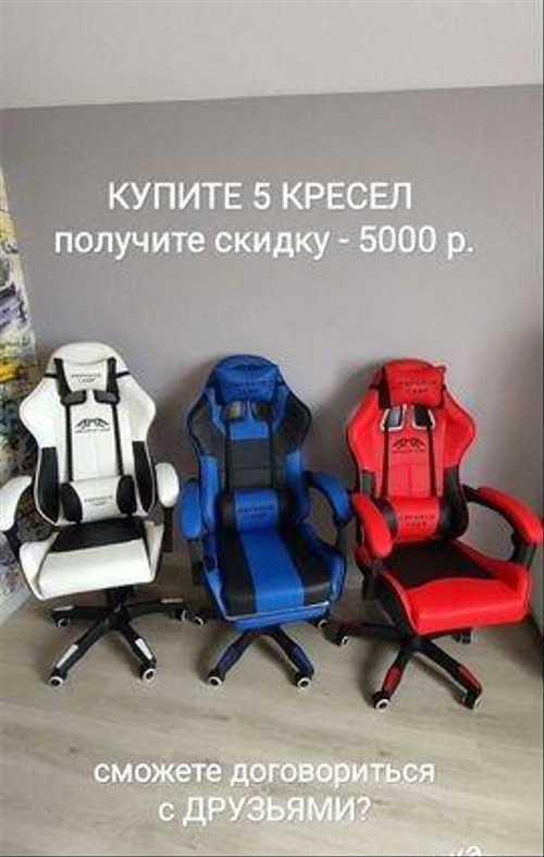 Компьютерный стул, игровое кресло